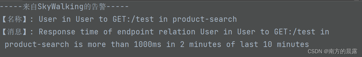 Skywalking链路告警java实现_java skywalking-CSDN博客