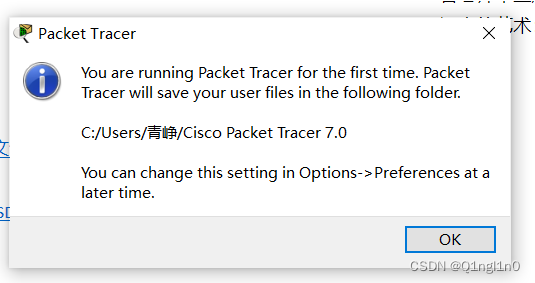 Cisco Packet Tracer安装指南_cisco packet tracer报错-CSDN博客