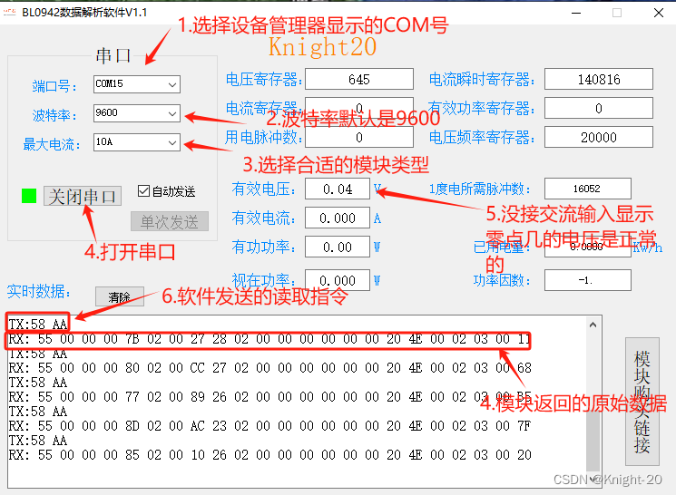 BL0942电参数采集模块操作说明及疑问解答-CSDN博客