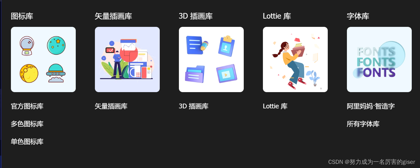 【C#开发】推荐一个免费实用的icon获取图标网站 链接放在文章的最后_c# ico图片下载-CSDN博客