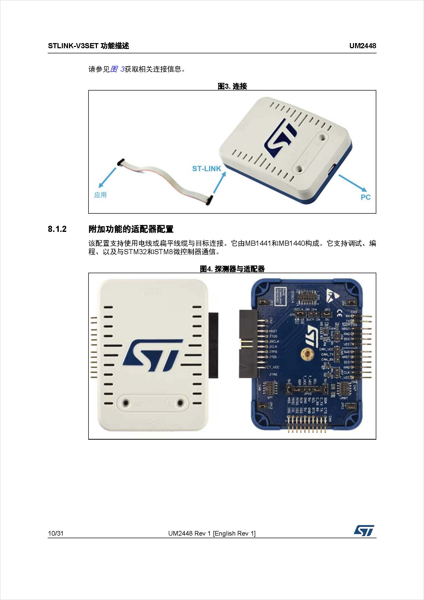 STLINK-V3SET上的UART标志_stlink v3-CSDN博客