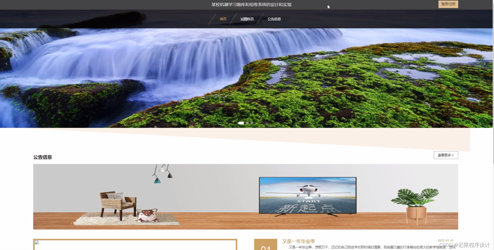 某校机器学习题库和组卷系统的设计和实现源码开题基于机器学习试卷和组卷管理系统任务书 Csdn博客