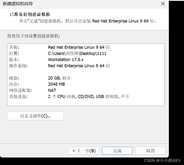 rhel9.3安装过程_rhel9.3 php 安装图形界面-CSDN博客
