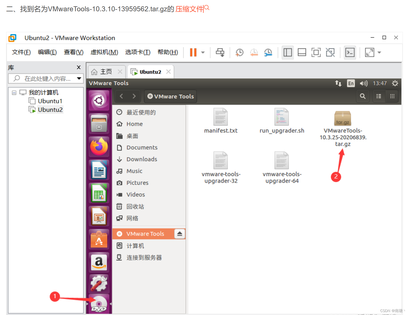 VMware Tools （ubuntu系统）安装及安装后无法复制粘贴的解决方法_ubuntu安装vmwaretools不能复制-CSDN博客