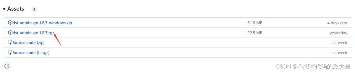 饥荒服务器面板 dst-admin-go 版本安装-CSDN博客