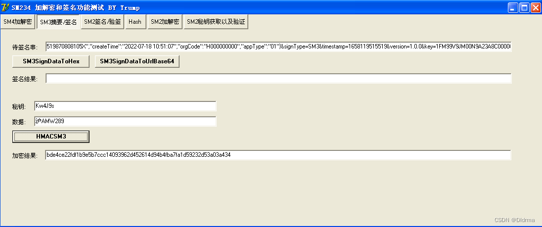 Delphi Delphi7 Sm2签名 Sm2验签 Sm3摘要 Sm4加密 Sm4解密 Sm2加密 Sm2解密 Rsa加密 Rsa解密 Rsa签名 Json排序算法,适配各种医保接口等 4007