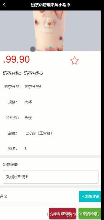 vue基于uniapp奶茶店管理系统 nodejs+python微信小程序springboot+php_uniapp小程序奶茶店首页-CSDN博客