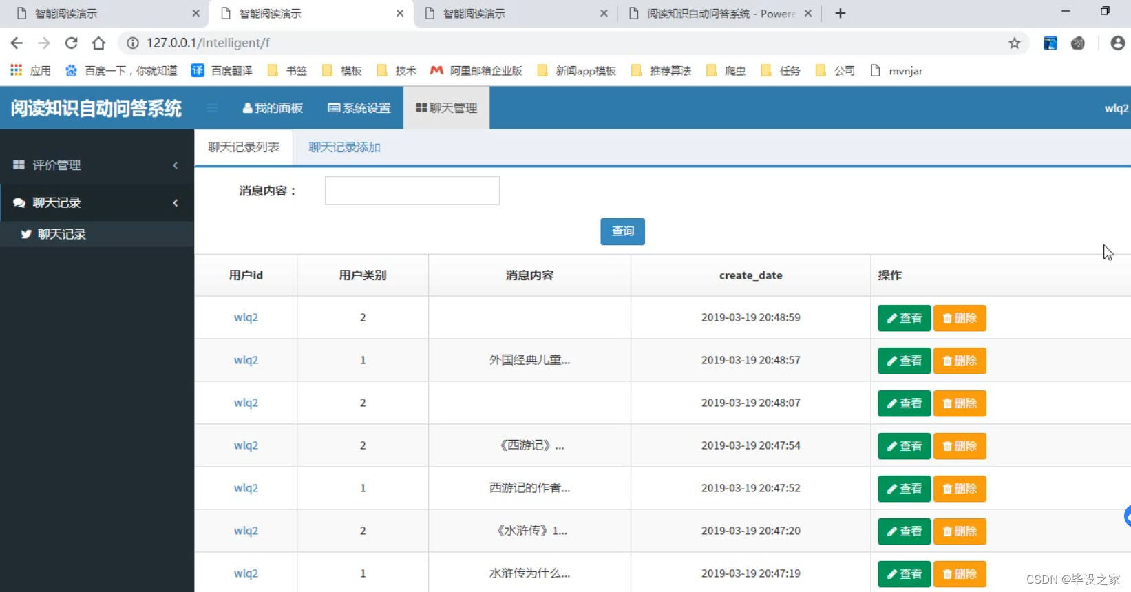 基于阅读海洋的自动问答系统的设计与实现论文源码java275 Csdn博客
