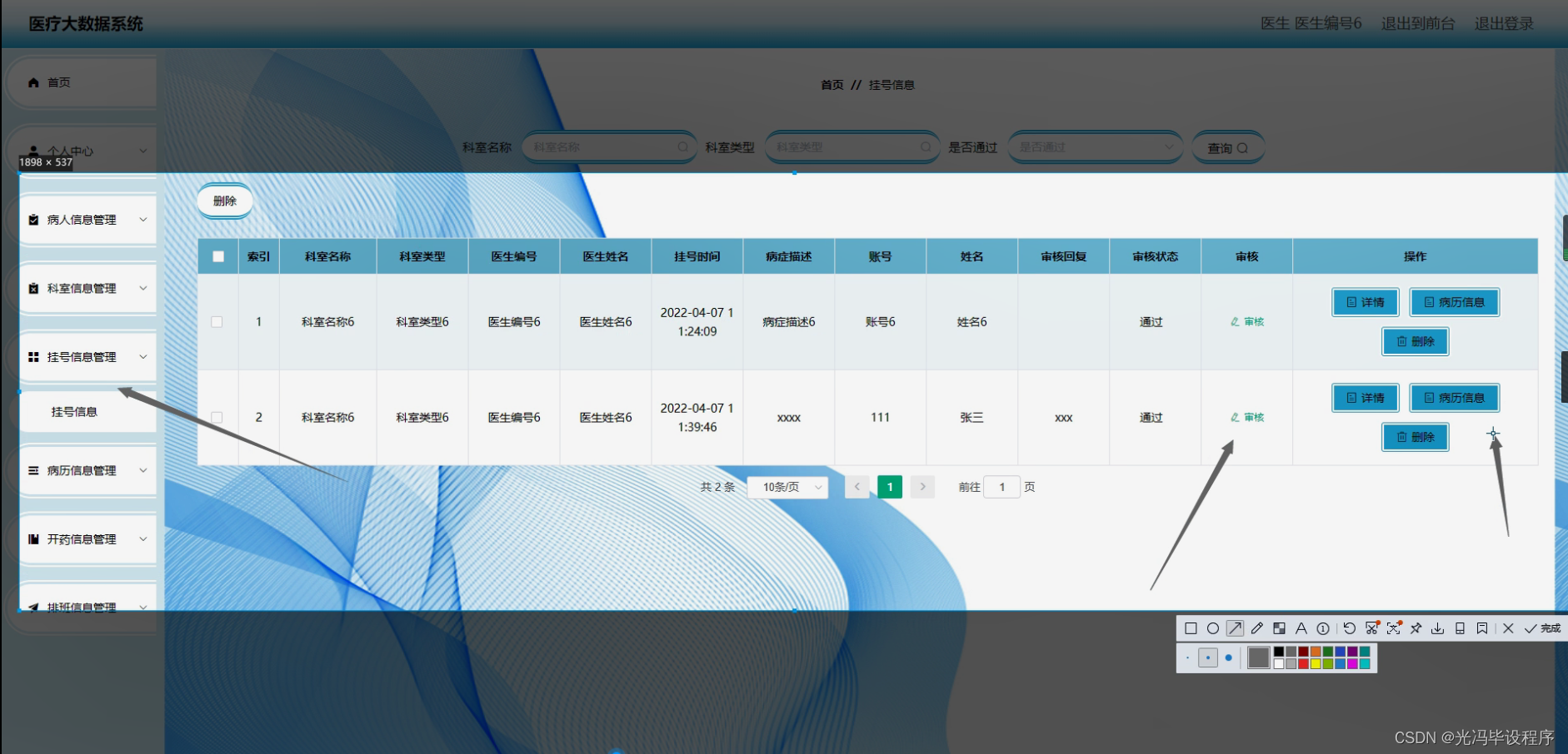 Java医疗大数据系统（源码开题）关于医疗的java项目 Csdn博客 