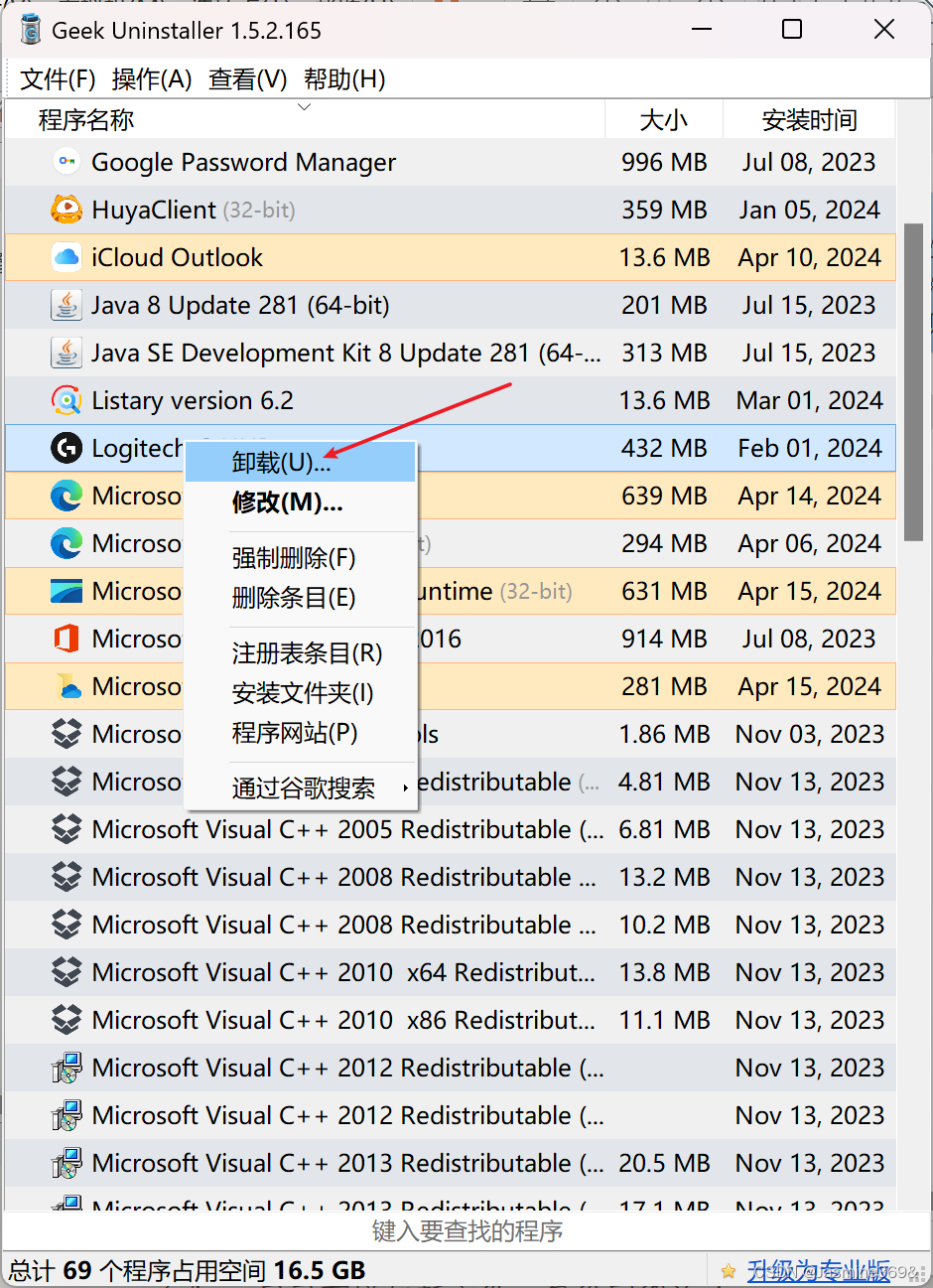 卸载神器 | Geek Uninstaller-CSDN博客