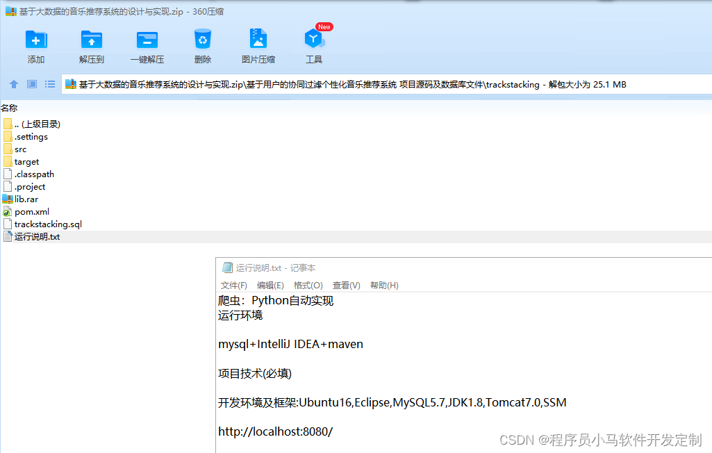 基于大数据的音乐推荐系统的设计与实现 毕业论文任务书开题报告开题答辩ppt项目源码及数据库文件音乐推荐系统答辩ppt Csdn博客