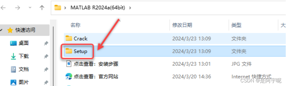 Matlab2024a安装教程-CSDN博客