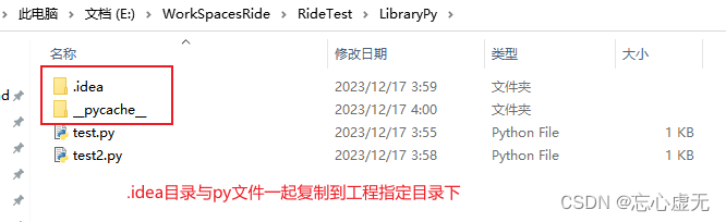 RobotFramework--ride使用_ride怎么注释-CSDN博客