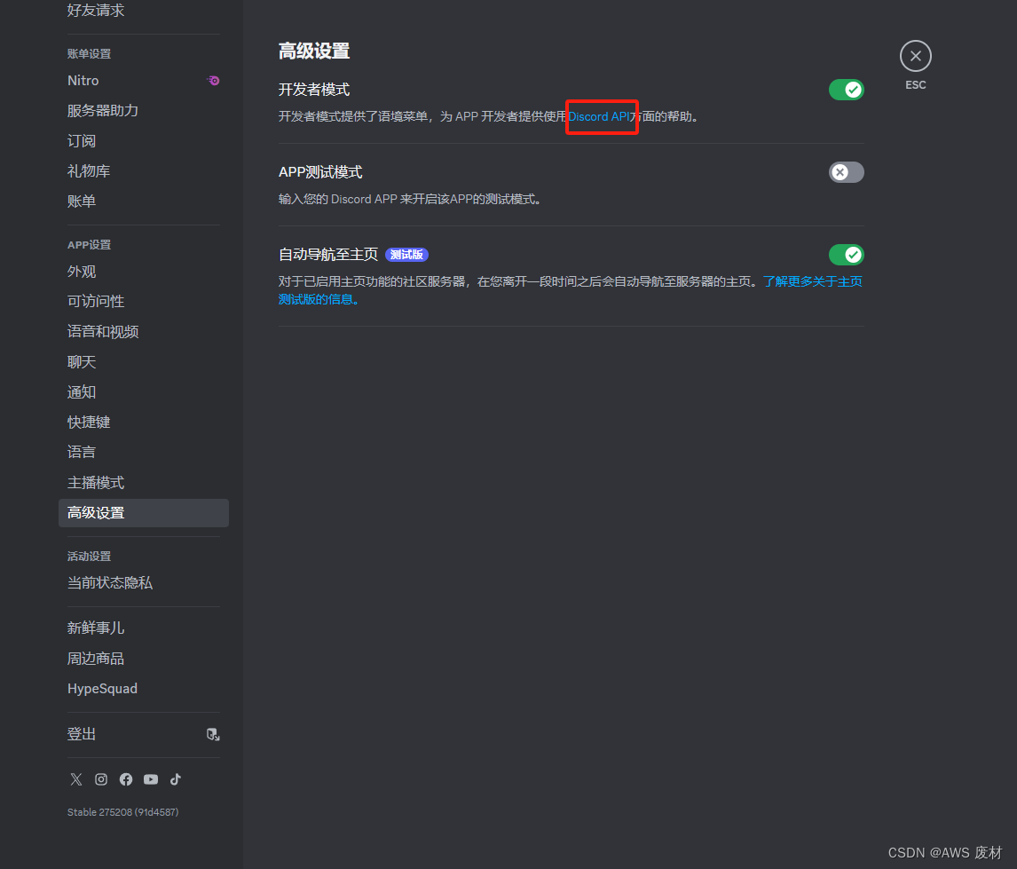 前端开发中Discord的api使用以及方法_discord api-CSDN博客