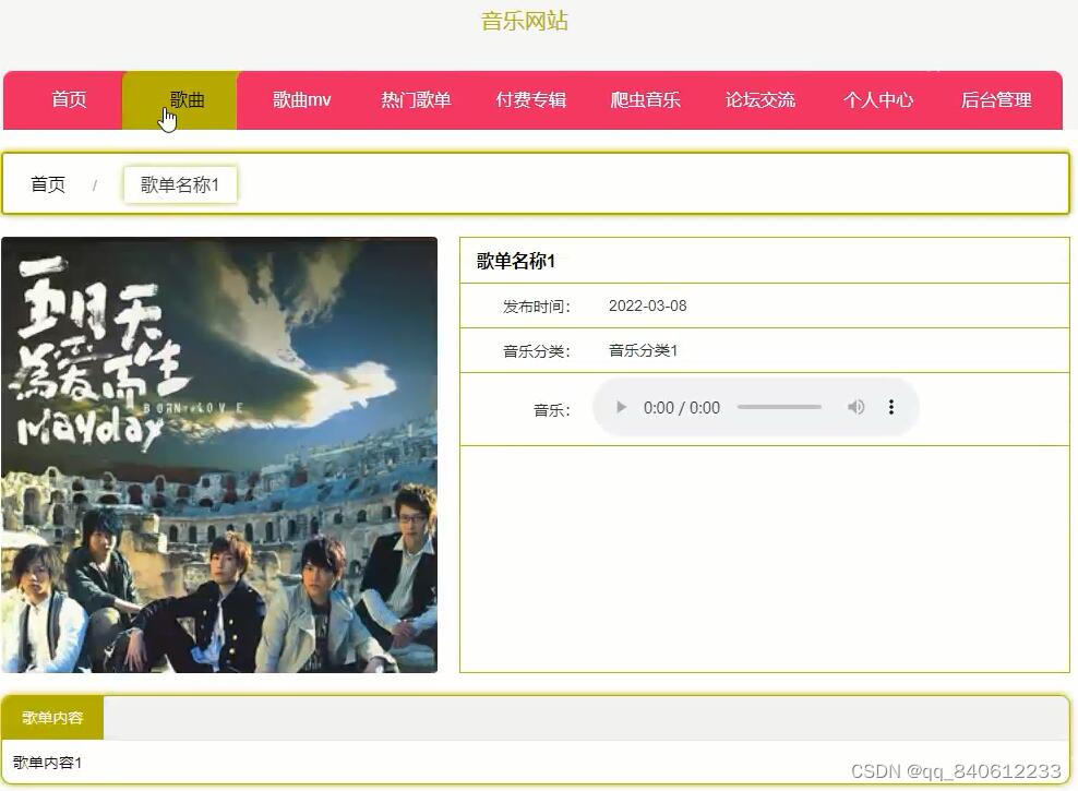 java+springboot+vue音乐mv推荐系统bgh69_java作为语言,springboot作为框架,开发音乐软件,用哪种技术比较好-CSDN博客