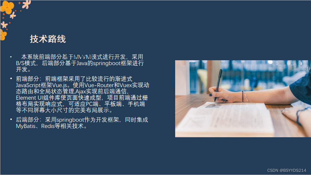 Appspringbootmysql 学业指导系统 毕业设计源码论文答辩ppt Csdn博客