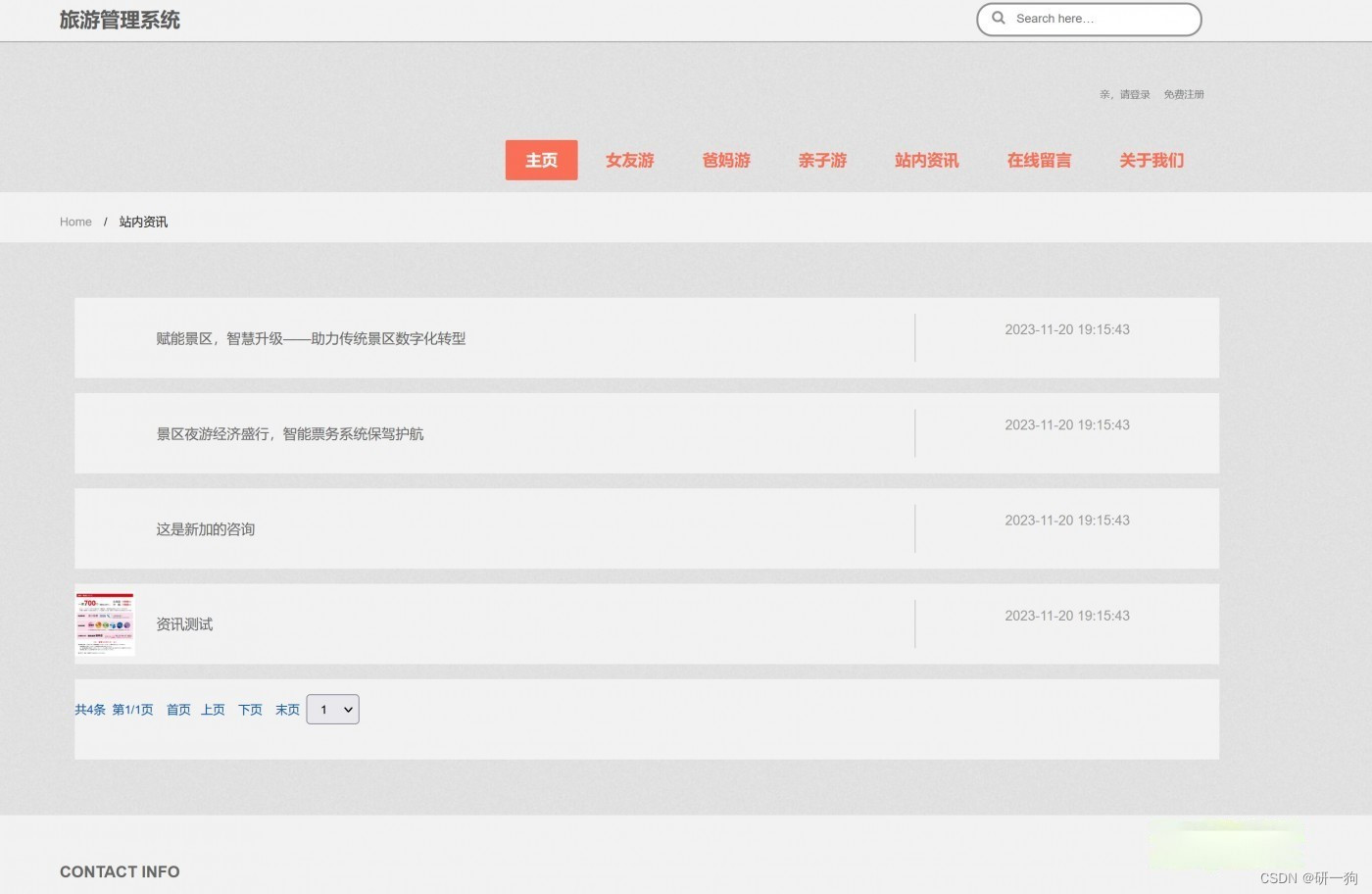 基于java旅游景点票务管理系统java景区门票系统 Csdn博客