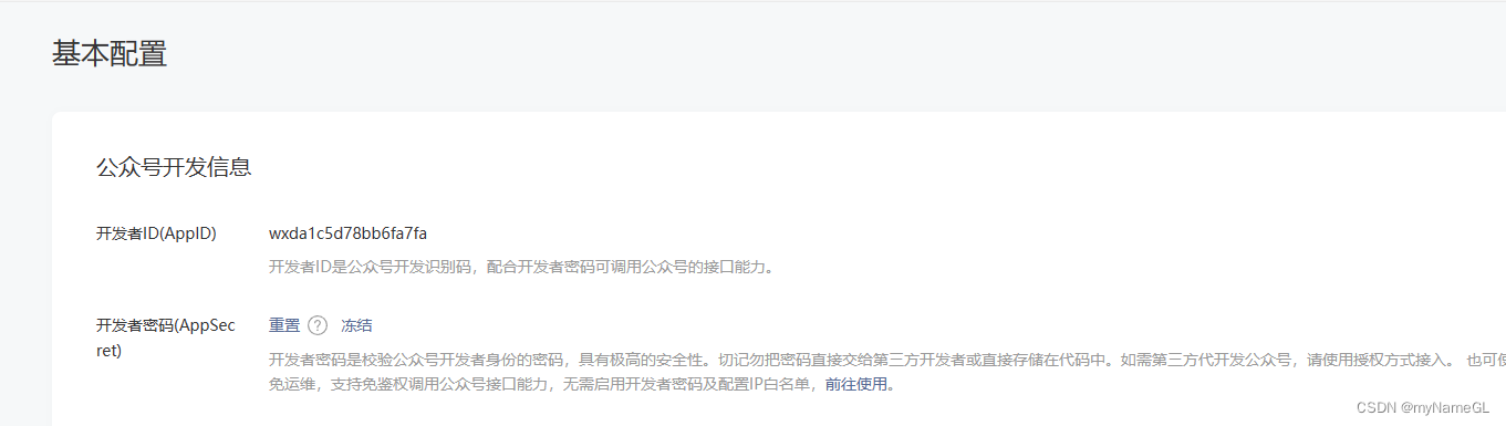 微信登录errcode“40029“errmsg““invalid Code Rid 661cd223 2589c603 7a52cc49错误信息code 无效微信原始报文
