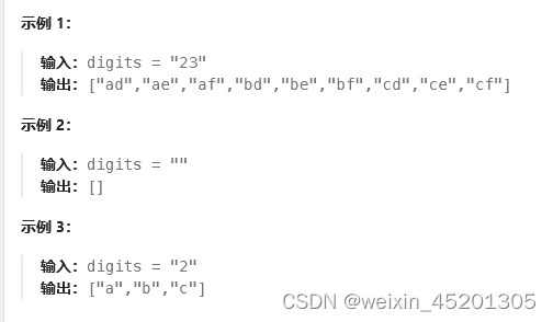 Leetcode Hot150第17题,电话号码的字母组合 Csdn博客