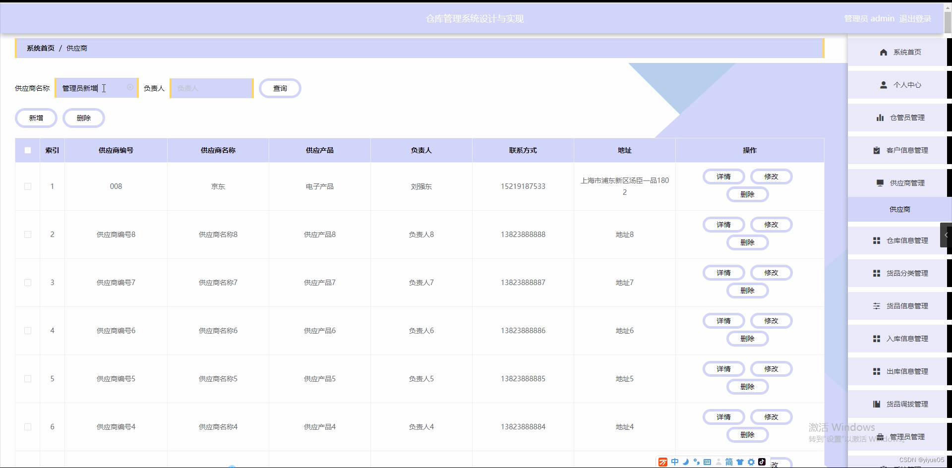 仓库管理系统设计与实现程序开题报告开题报告源码） Csdn博客