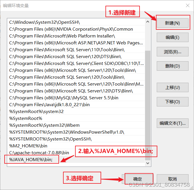 JDK安装步骤-CSDN博客