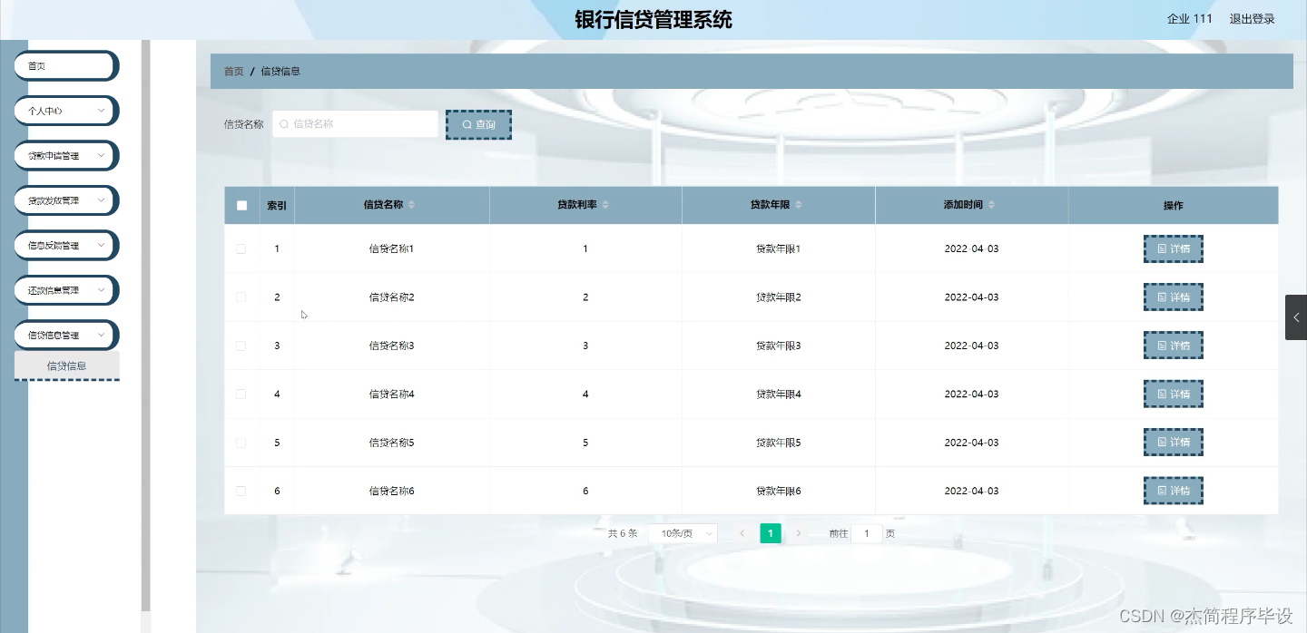 【附源码】java计算机毕业设计银行信贷管理系统(springbootmysql开题论文)java信贷项目 Csdn博客