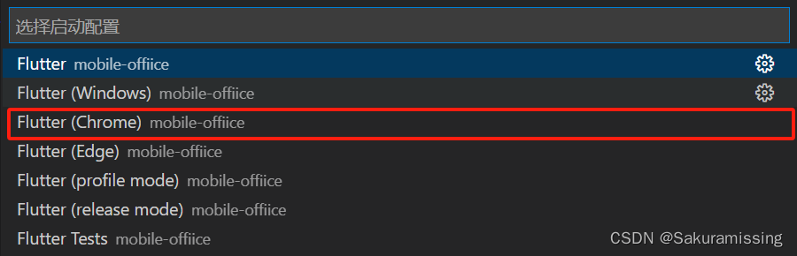Flutter 开发 vscode断点调试_vscode 调试 fluttre-CSDN博客