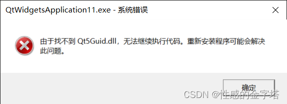 Qt+vs2019+PCL1.12.1+VTK9.1环境搭建中的相关问题_vs2019 qvtk-CSDN博客