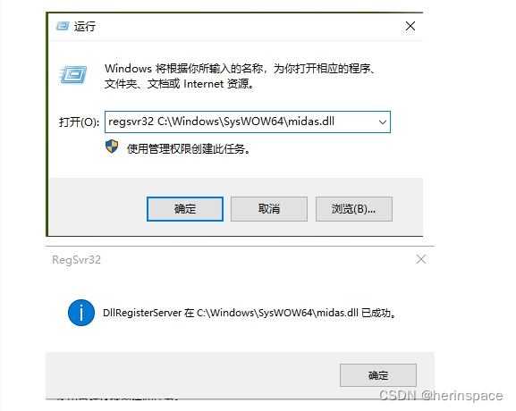 如何解决运行管家婆软件时提示Error loading MIDAS.DLL和报错217-CSDN博客