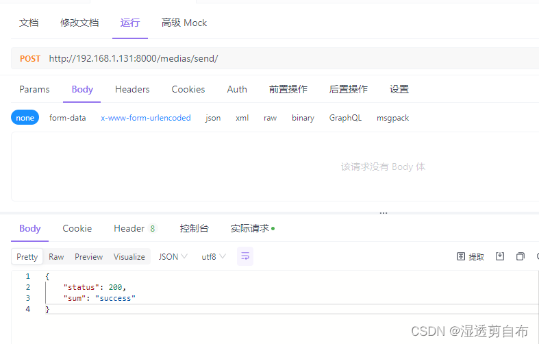 Django配置使用celery异步发送邮件celery 发邮件 Csdn博客 4071