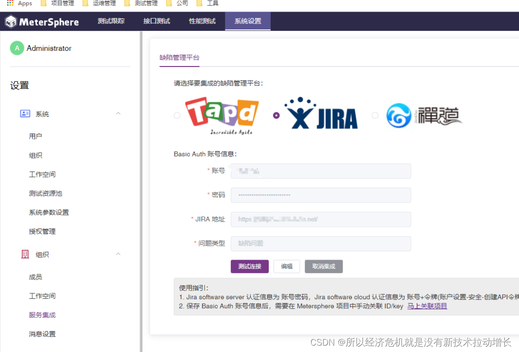 MeterSphere使用指南_metersphere教程-CSDN博客