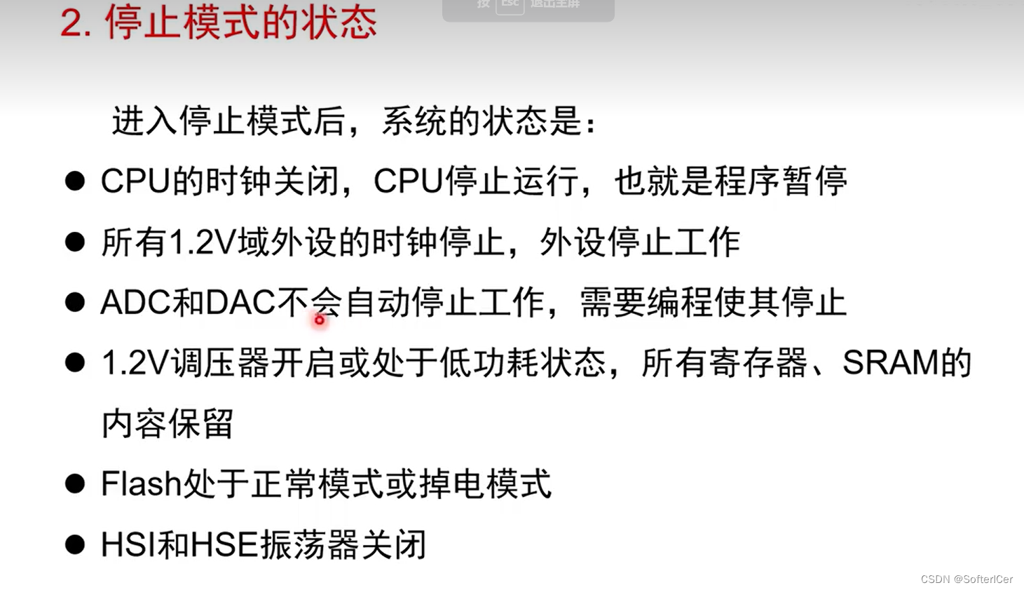 Stm32低功耗模式：stop停止模式 Stm32 Hal库stop模式 Csdn博客