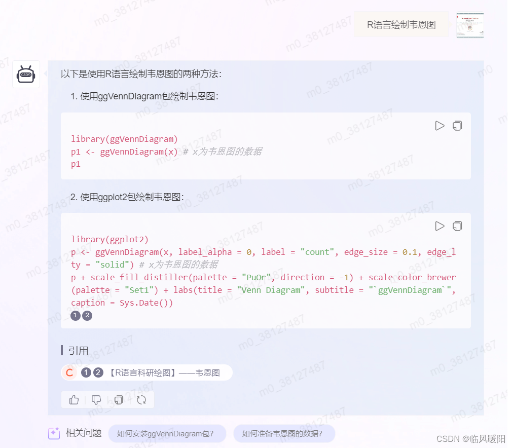 R语言绘制维恩图---by CSDN ChitGPT AI大模型_韦恩图 r-CSDN博客
