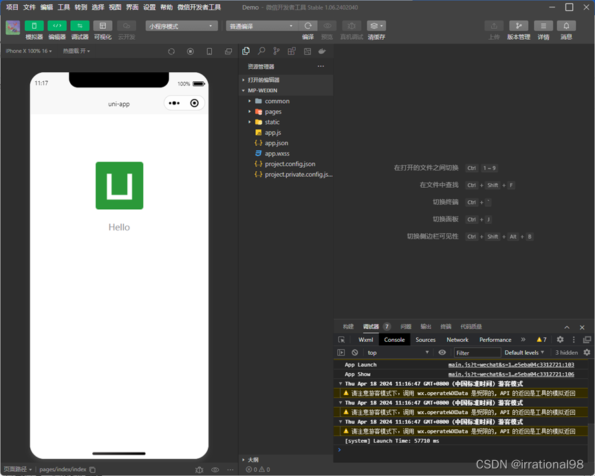 微信小程序开发指南（ HBuilder X 实现）_hbuilderx开发微信小程序-CSDN博客
