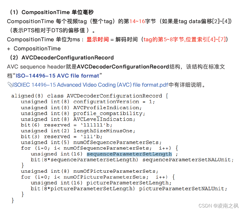 FLV封装_flv头封装-CSDN博客
