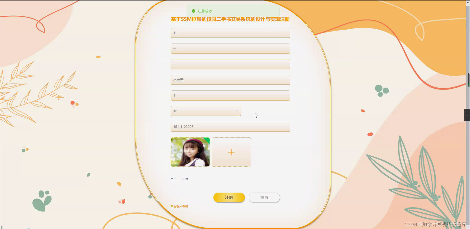 Python计算机毕设【附源码】校园二手书交易系统的设计与实现（djangomysql论文）基于若依的校园二手书交易系统 Csdn博客 6932