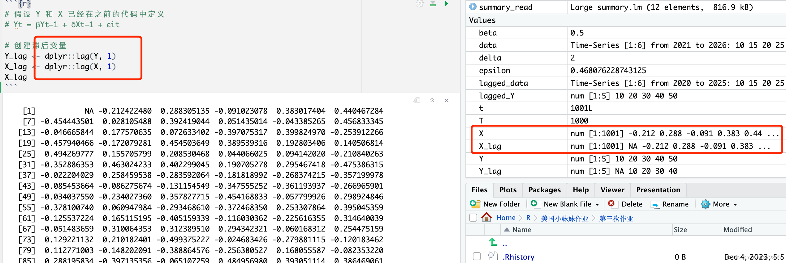 R语言对一个向量，dplyr::log()做滞后一期处理_r滞后一期怎么表示-CSDN博客