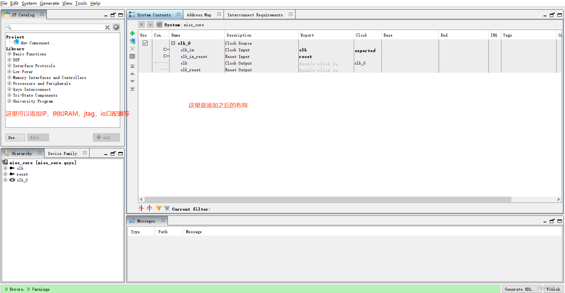 Altera FPGA nios II软核的建立与固化 入门级教程_nios ii固化-CSDN博客