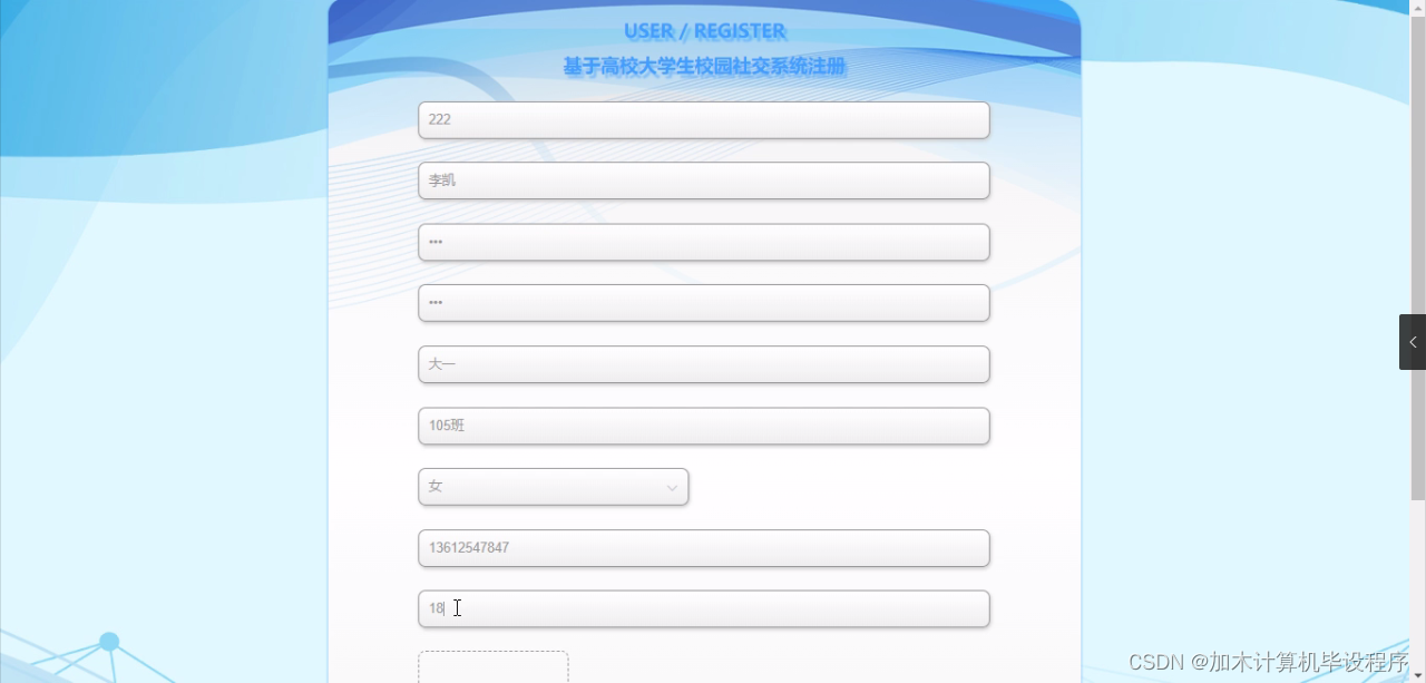 python毕设基于高校大学生校园社交系统38w5z（django+mysql5.7+文档）_社交平台应用大学生课程设计python web项目-CSDN博客