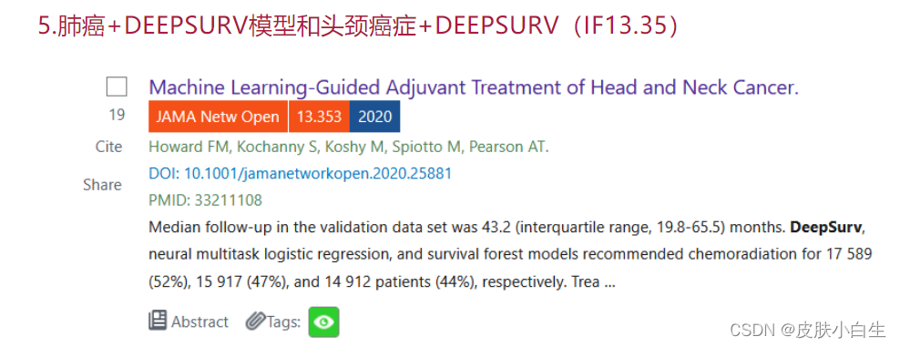 神经网络模型--DEEPSURV-CSDN博客