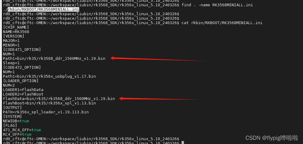 Rk3568开发笔记 Debug调试波特率修改rk3568 Uboot Ddr参数修改 Csdn博客
