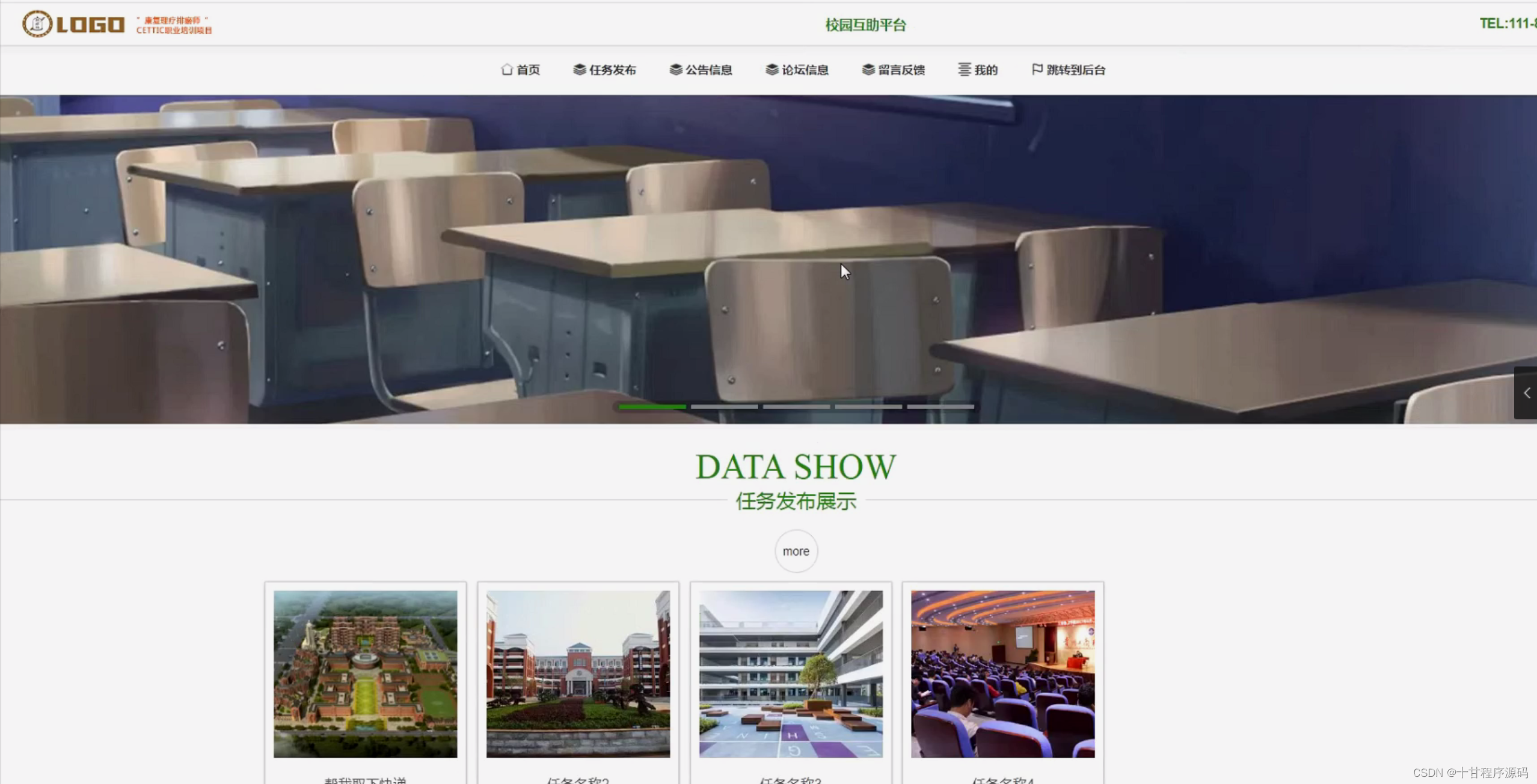 Java校园互助平台(毕设源码+mysql+lw)_校园互助平台javaweb-CSDN博客