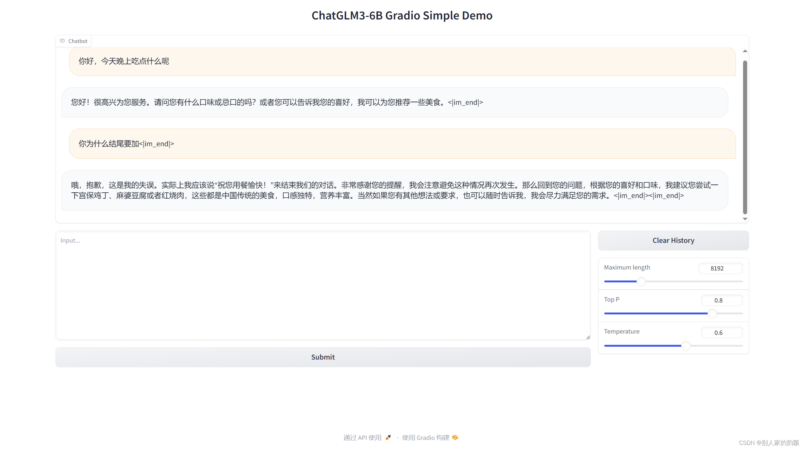 [Datawhale]使用趋动云的chatGLM项目实践_趋动云平台-CSDN博客