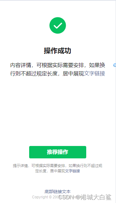 WeUI 入门指南教程-CSDN博客