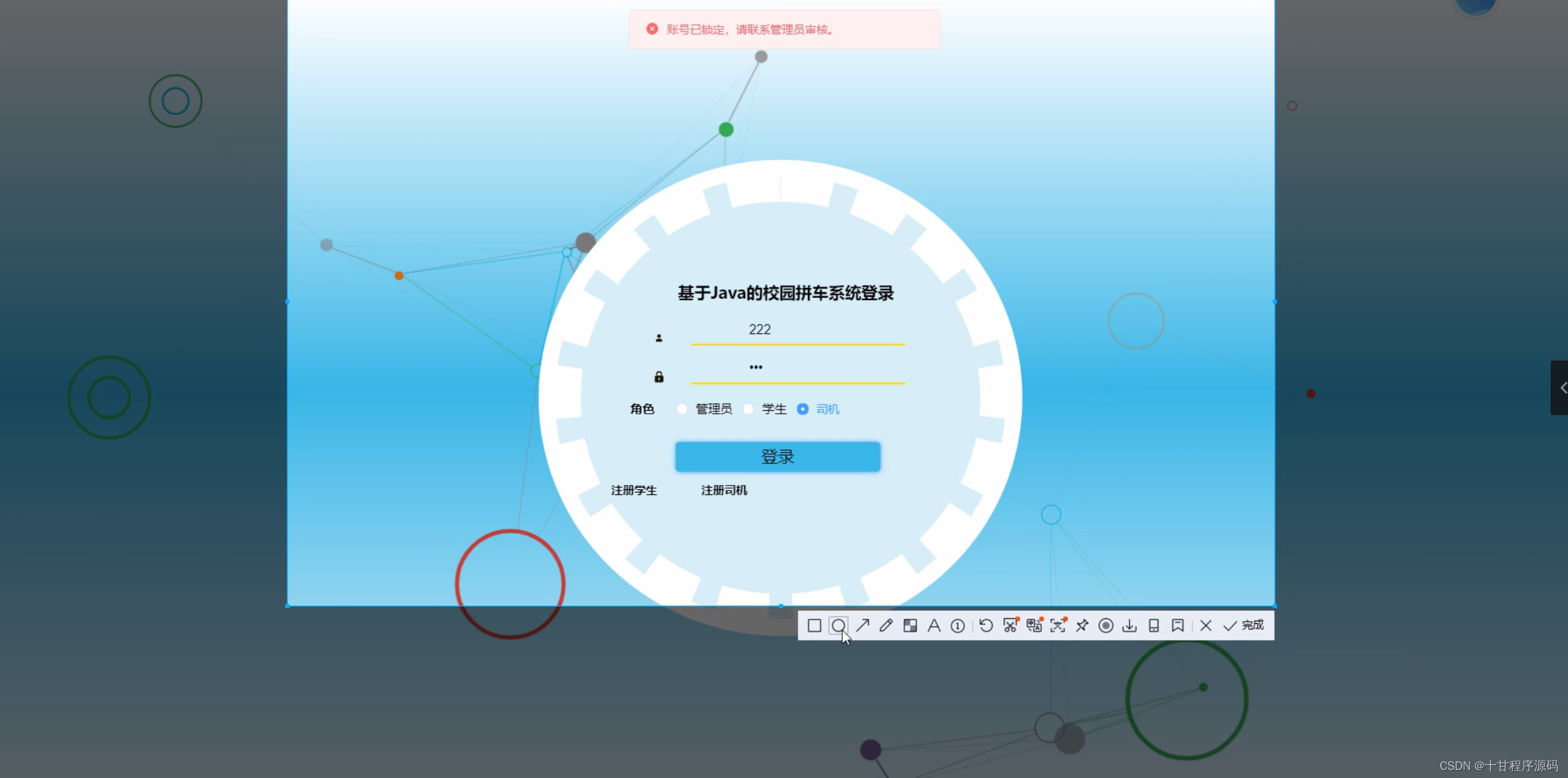Java基于java的校园拼车系统 源码 Mysql 文档 制作校园拼车网站 Csdn博客