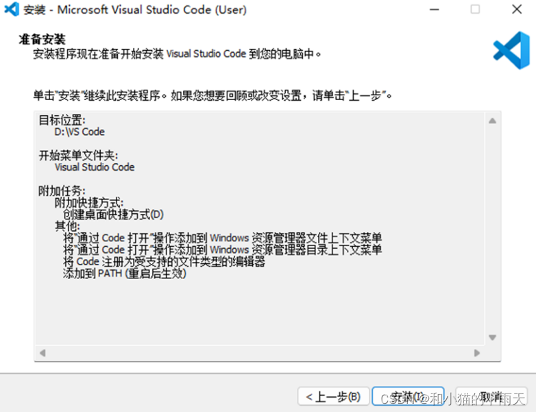 vscode的安装流程及用eclipse和vscode两者的区别_eclipse vscode-CSDN博客