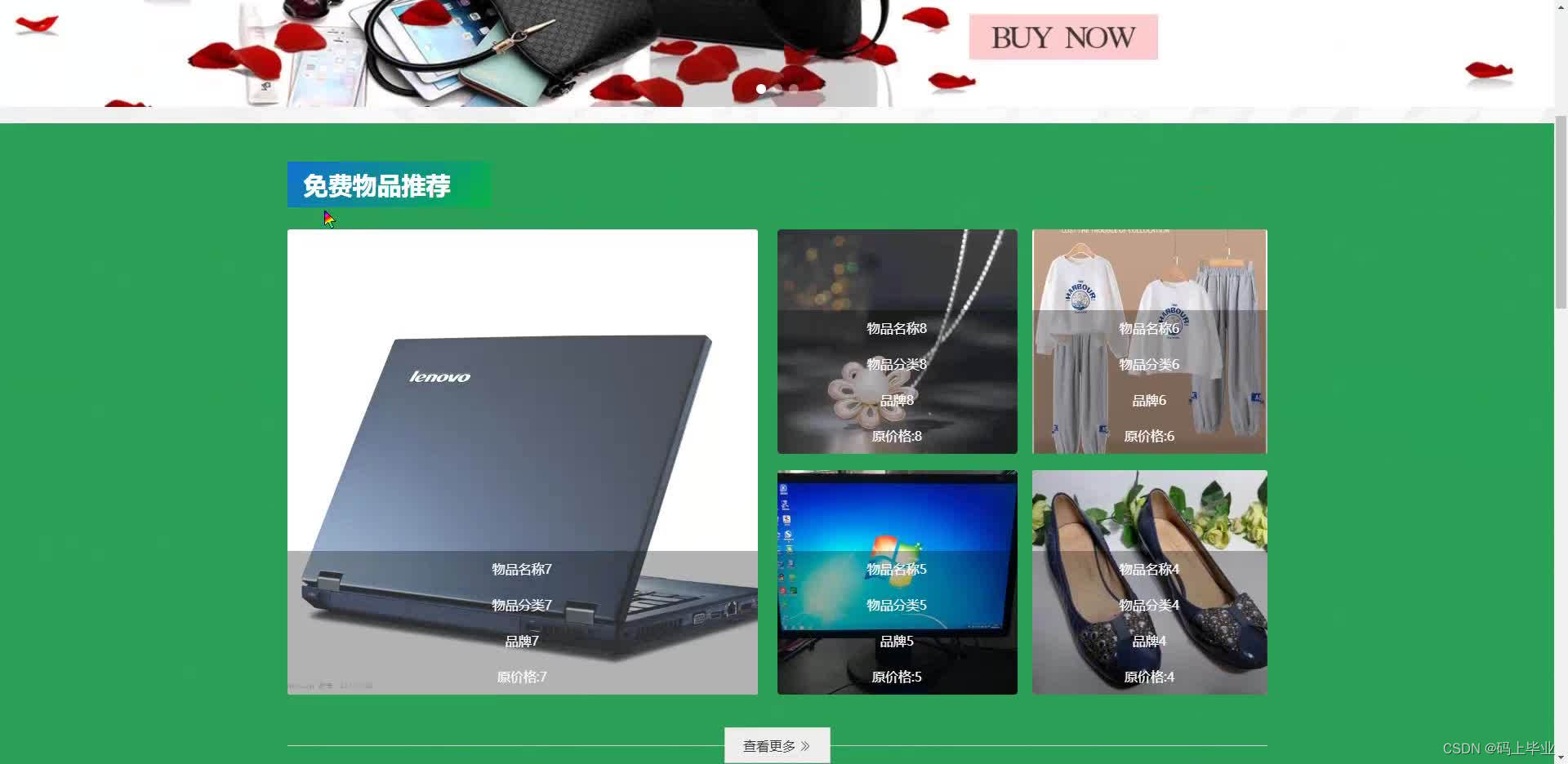 Springboot大学生二手闲置物品置换交易管理系统vue置换订单的处理流程springboot Csdn博客