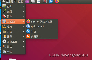 向日葵远程控制linux/window安装_sunloginclient linux-CSDN博客