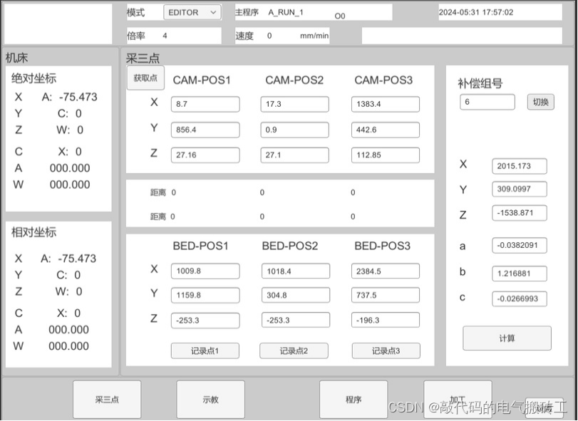 Unity3D与发那科FOCAS实现数据采集（一）_fanuc focas-CSDN博客