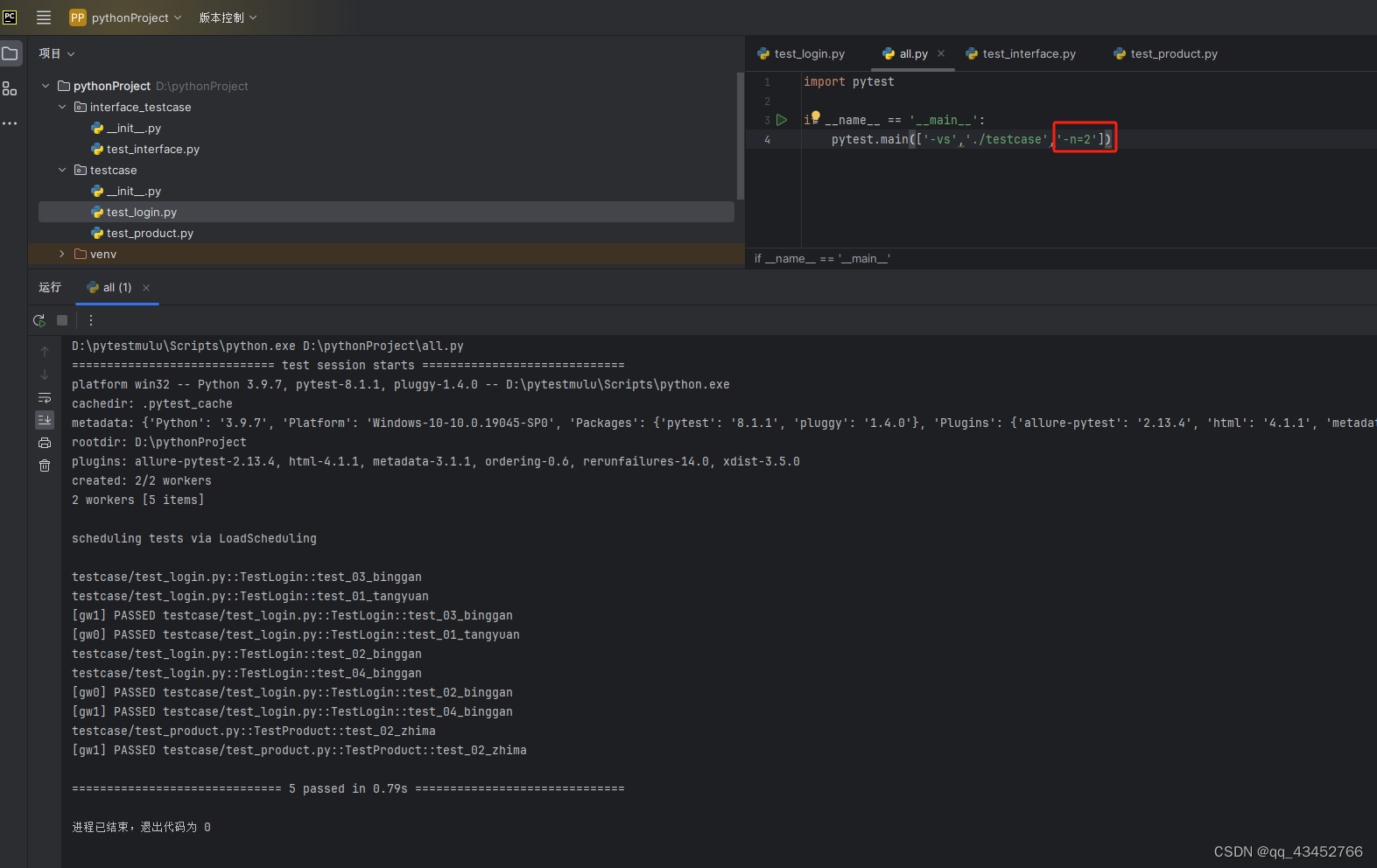（二）pytest之测试用例的运行方式及执行顺序_测试用例执行顺序-CSDN博客